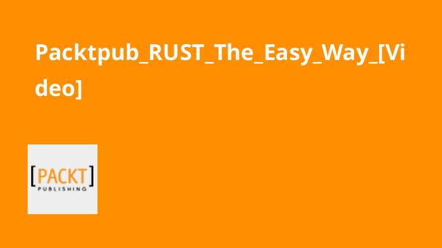 آموزش برنامه نویسی Rust